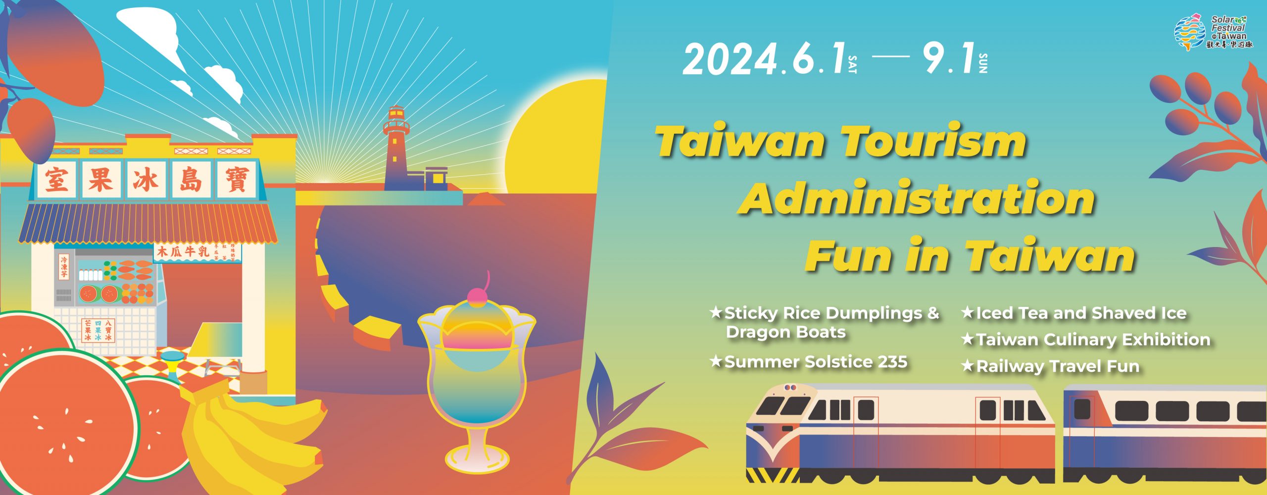 Solar Festival Taiwan - Taiwan Tourism